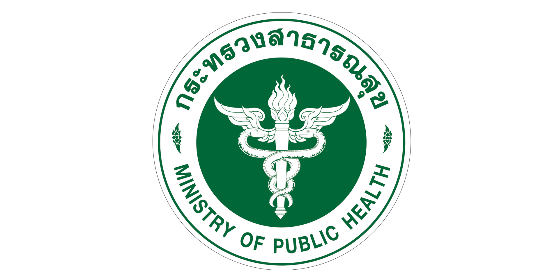 สำนักงานสาธารณสุขจังหวัดเพชรบุรี